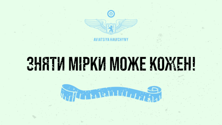 Блог Авіація Галичини